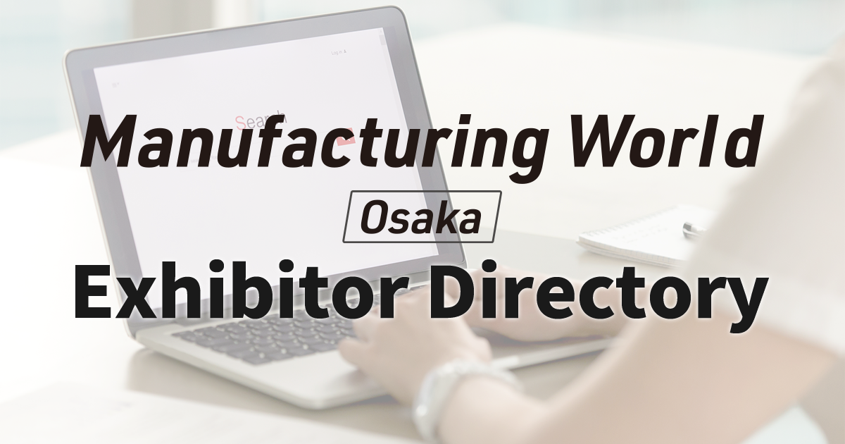 Previous Exhibitor Directory (2025) | Manufacturing World Osaka
