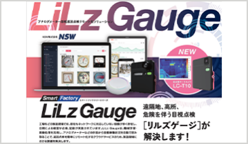 工場DX製品 特集｜ものづくり ワールド [東京]